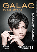 GALAC閲覧 – Gメンバーサイト